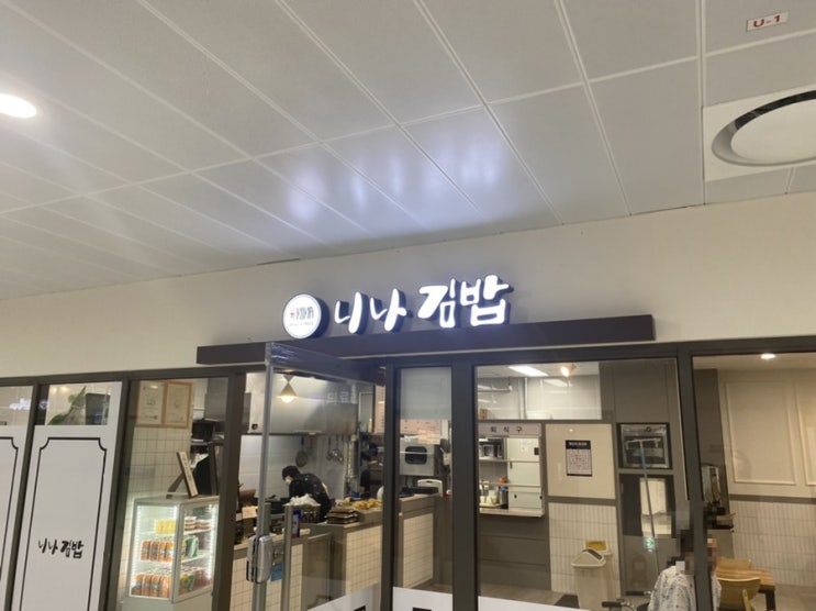 210421 창원 한마음병원 태아 입체초음파27주 니나김밥 후기 네이버 블로그