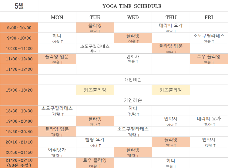 수원 장안구 영화동 필라테스 화서역 플라잉요가 5월시간표 네이버 블로그