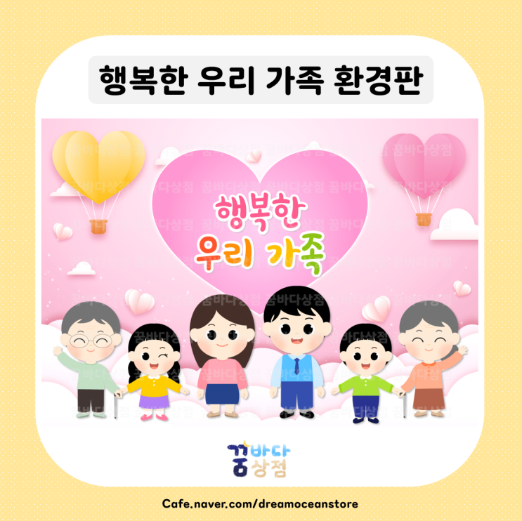 가족 가족 현수막 가족 환경판 행복한 가족 가족 일러스트 가족 가랜드 나와 가족 5월 나와 가족
