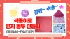 간단하고 쉽게 색종이 한 장으로 편지봉투 만들기와 하트 카드 사랑 편지쓰기 네이버 블로그