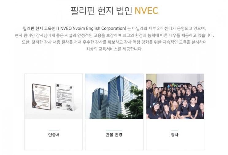 #NVEC영어교육센타에 대하여 : 네이버 블로그