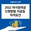 2022자녀장려금 신청방법 지급일 근로장려금 자격요건 정기 반기 차이 뜻 네이버 블로그