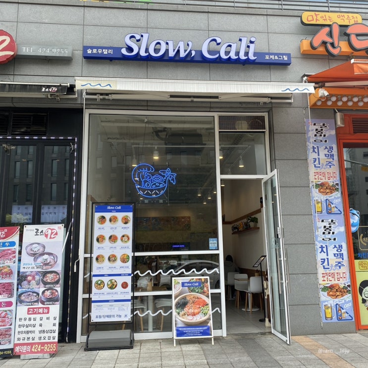 [슬로우캘리] 평촌 샐러드 맛집, 비건옵션 포케가 있는 Slow, Cali 에서 건강한 한끼 후기 : 네이버 블로그