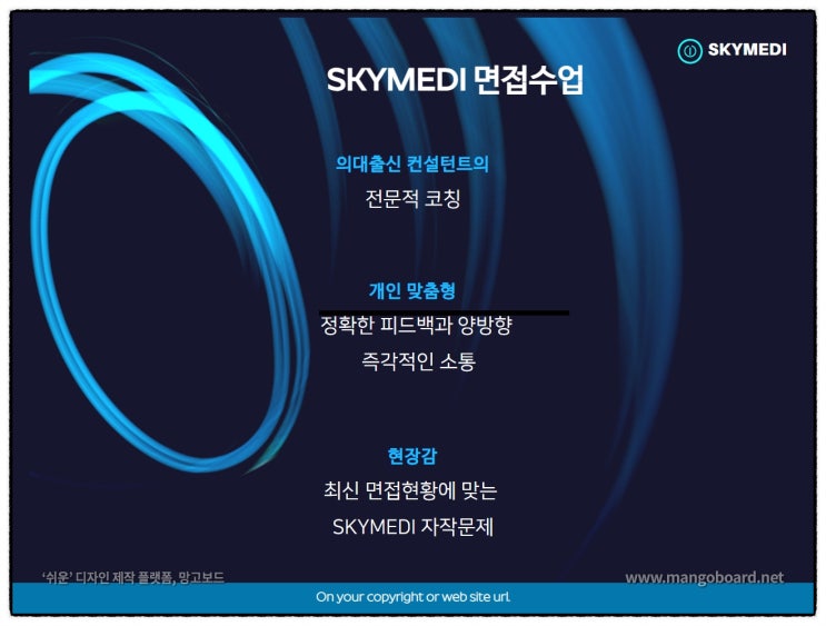 의대면접 최적의 프로그램과 수업 특징은? : 네이버 블로그