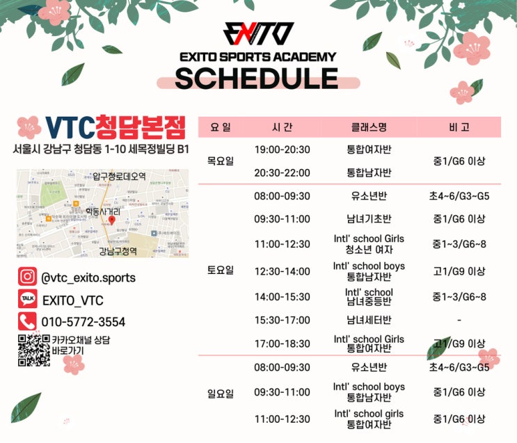 [ CLASS ] EXITO SPORTS VTC 배구 트레이닝 센터 : 네이버 블로그