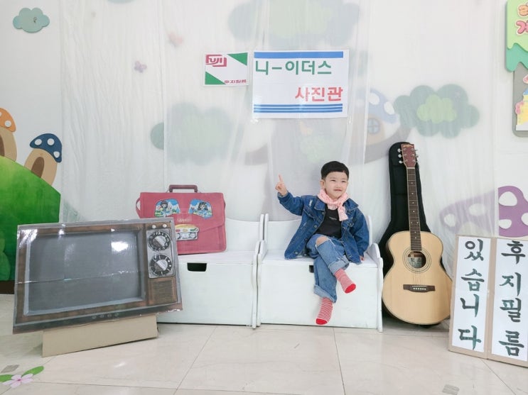어린이날 기념 어린이집 복고데이 행사 소품의상 네이버 블로그