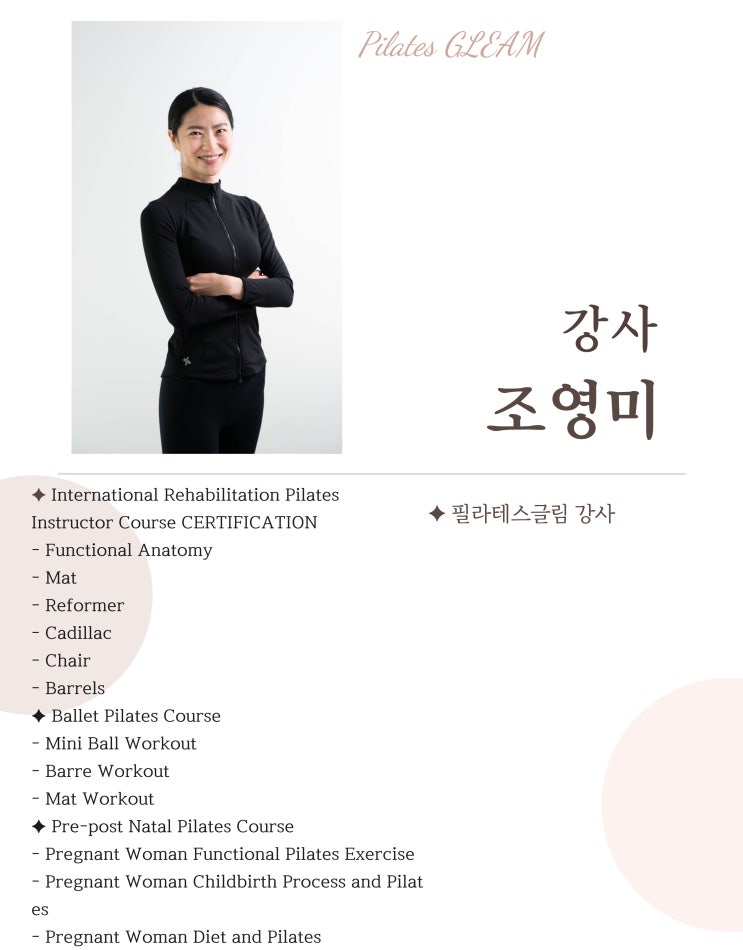 산성역필라테스 필라테스글림 조영미 글림강사님 네이버 블로그
