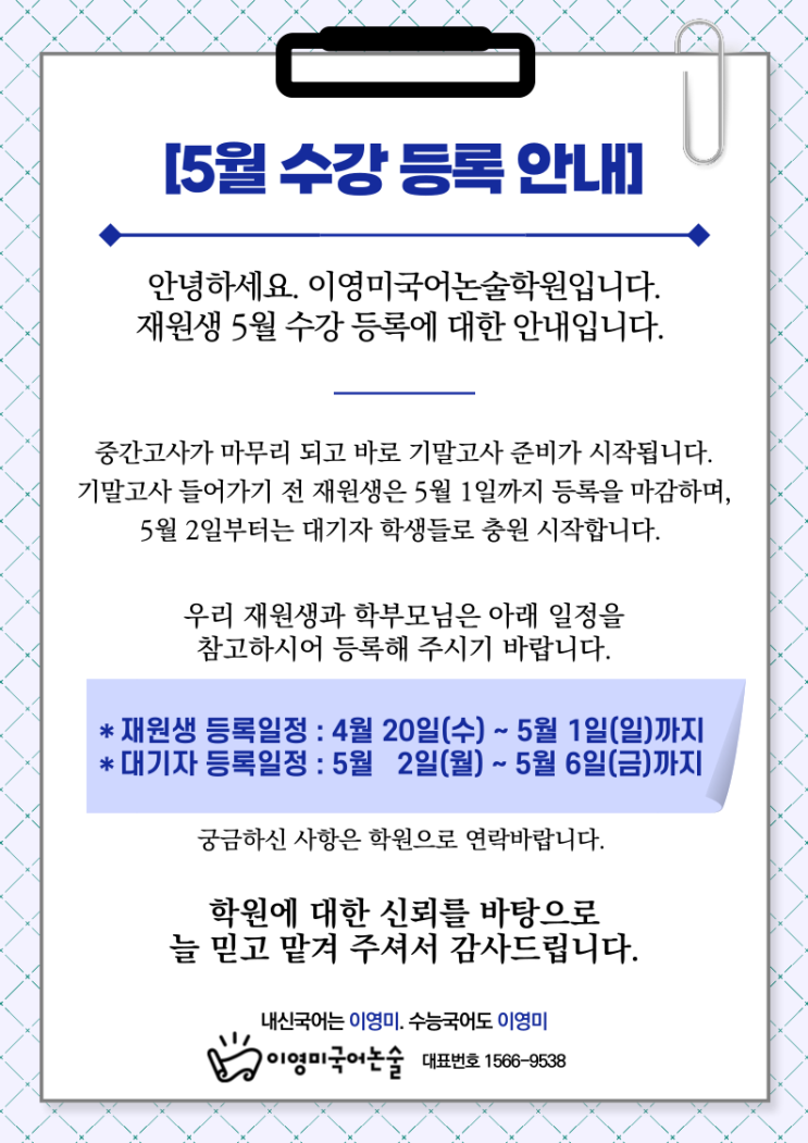 삼육고등학교삼육고 1학년 1학기 국어 중간고사 분석 삼육고 국어 전문 이영미국어논술학원 네이버 블로그