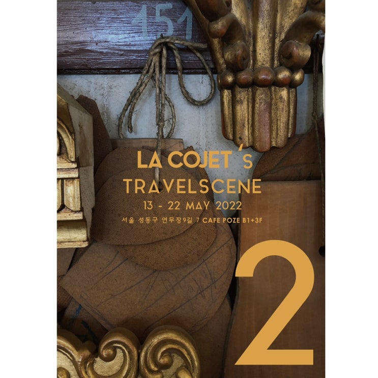 #Scene2 : 네이버 블로그