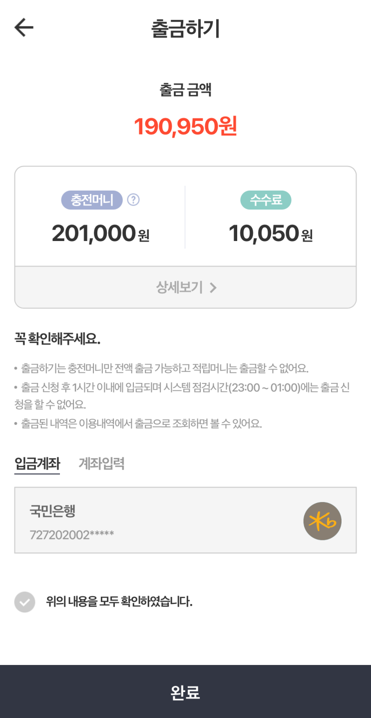 SSG PAY) 신세계백화점 상품권 출금방법 /상품권 등록 방법/계좌이체 /ATM 송금/ : 네이버 블로그