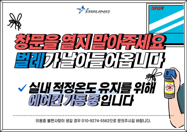 ★오성 대신점 2층 안내★ 오성피트니스 대신점 오성피트니스 오성대신점 대신동헬스 24시간헬스장 네이버 블로그