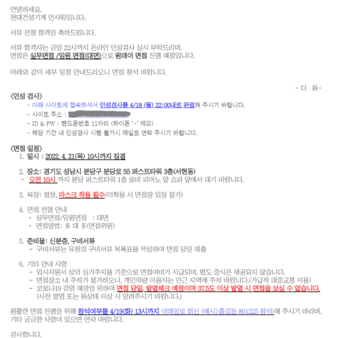 현대건설기계 면접 후기합격후기1차면접실무면접스펙공유기출면접질문有 네이버 블로그