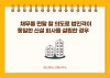 채무를 면탈할 의도로 법인격이 동일한 신설 회사를 설립한 경우 네이버 블로그