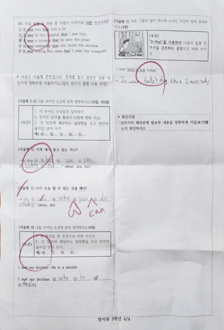 전주중3 미래엔 최연희 1과 2과 문법 영어시험지 영어보컬트레이닝학원 네이버 블로그