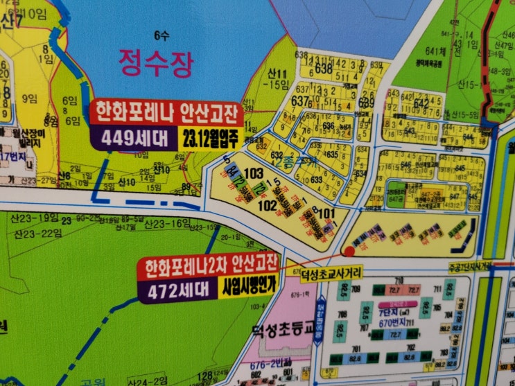 고잔연립9구역 포레나2차 안산 고잔 재건축 진행상황 현장 임장 11월 청약 네이버 블로그