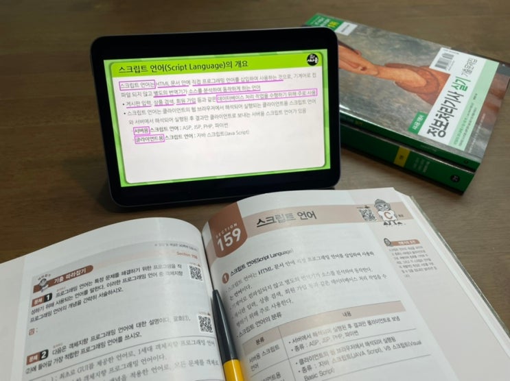 비전공자 추천 시나공 정보처리기사 실기 책 솔직후기 정처기실기독학 네이버 블로그