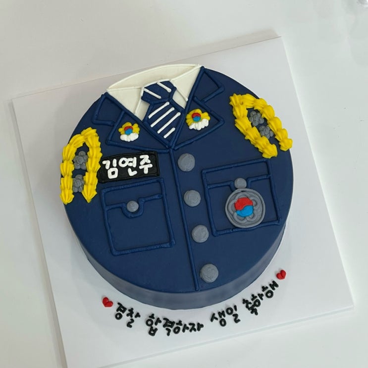 대전경찰케이크 ,대전승진케이크 ,승진축하케이크, 경찰케이크 : 네이버 블로그
