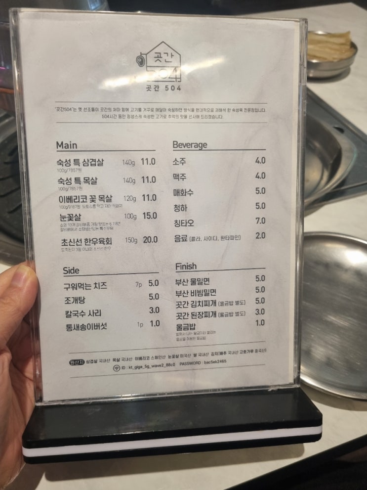 거제 거제도 맛집 밥집 고기집. 곳간504 : 네이버 블로그