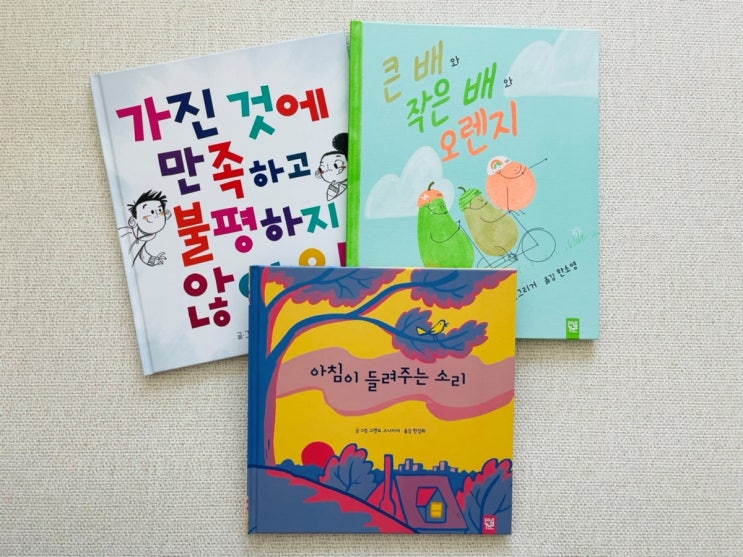 국제도서전에서 가장 핫하고 예쁜 그림책들만 모아서 만든 유아전집 키즈엠 뉴월드 창작그림책 네이버 블로그