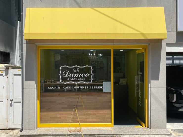 ㅣ부산, 덕천ㅣ다무 (Damoo) : 네이버 블로그