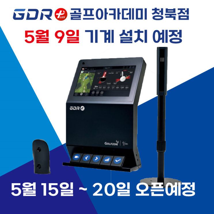 평택 청북 안중 Gdr 골프아카데미 스크린골프 최대 규모 프리미엄 골프연습장 ★★공사진행 상황★★ 네이버 블로그