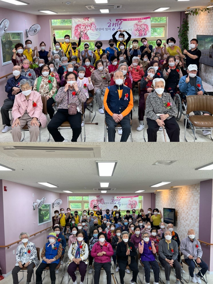대구칠곡주간보호센터 ♥ 어버이날 행사 ♥ 네이버 블로그