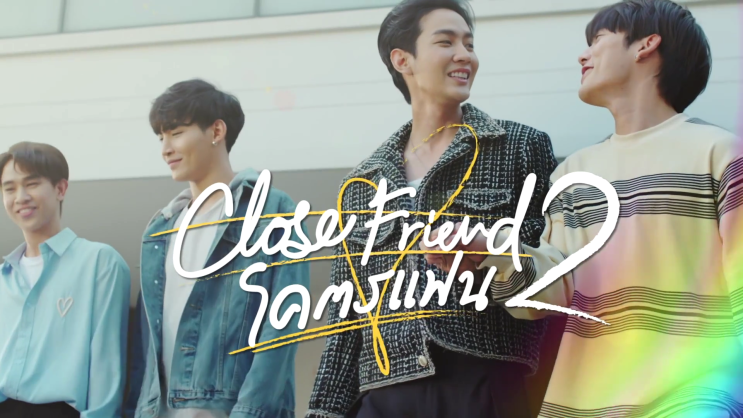 [한글자막] 태국드라마 Close Friend 2 1화 +리뷰 : 네이버 블로그