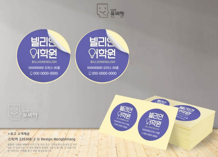 학원라벨스티커원형부동산매물구함스티커직각 제작후기~맞춤인쇄1천장부터 비규격사이즈 주문가능 네이버 블로그