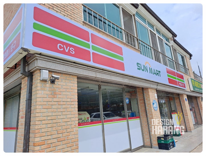 천안아산세종간판 천안아산세종썬팅 후렉스간판천교체 간판화면교체 유리창실사시트지썬팅 시트지컷팅썬팅 편의점간판