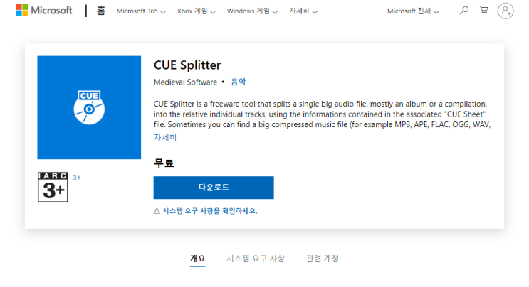하나의 Ape/Flac 파일을 트랙별로 나눌수 있는 앱 cue splitter : 네이버 블로그