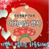 대구 중구 청춘재활 주간보호센터 의 어버이날 행사 와 5월 어르신 생신잔치 네이버 블로그