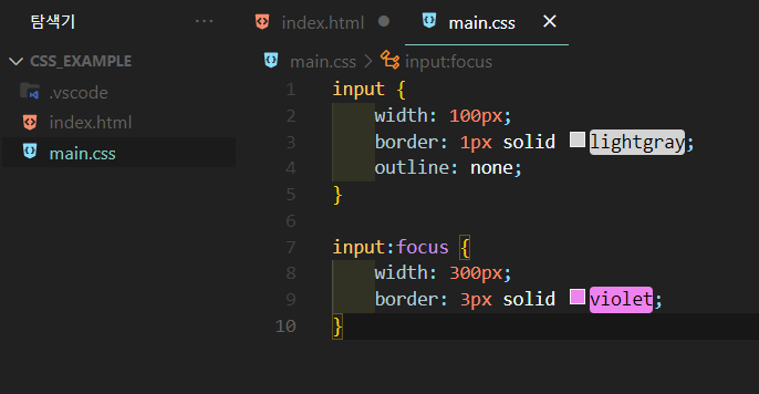 CSS 가상클래스 선택자/hover/active/focus : 네이버 블로그