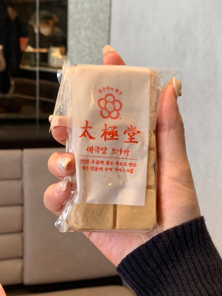 서울 서울역 선물용으로 좋은 모나카 후기 네이버 블로그