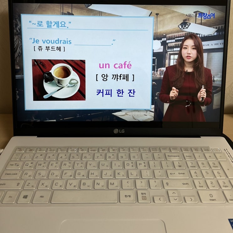 🇫🇷시원스쿨 프랑스어 후기 성인 취미 프랑스어 배우기 프랑스어인강 네이버 블로그