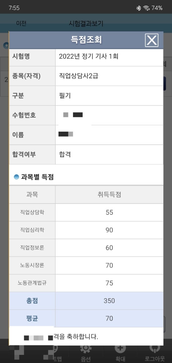 직업상담사 동차합격 독학 80시간 공부로 필기실기 동차합격하기 마무리정리파일다운 네이버 블로그
