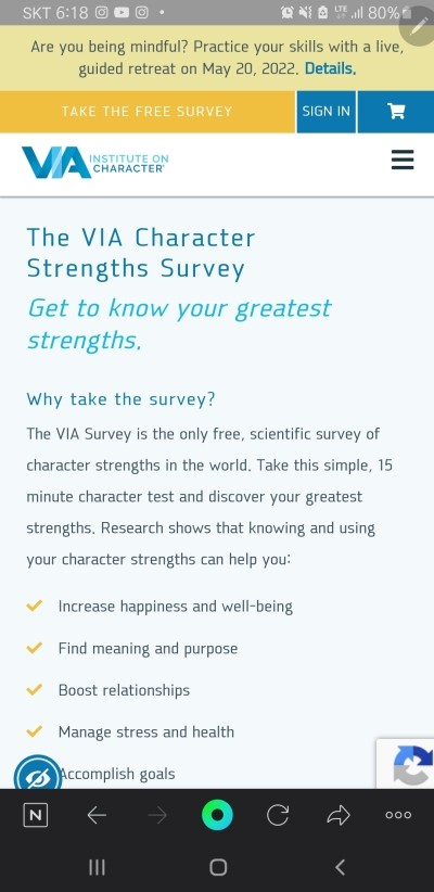 VIA 무료 강점진단 안내 [모바일용] : 네이버 블로그