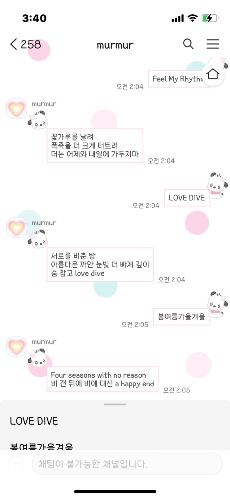 홍조님 아이폰 카톡테마 하트 뿅 포차코 Ktheme 후기 네이버 블로그