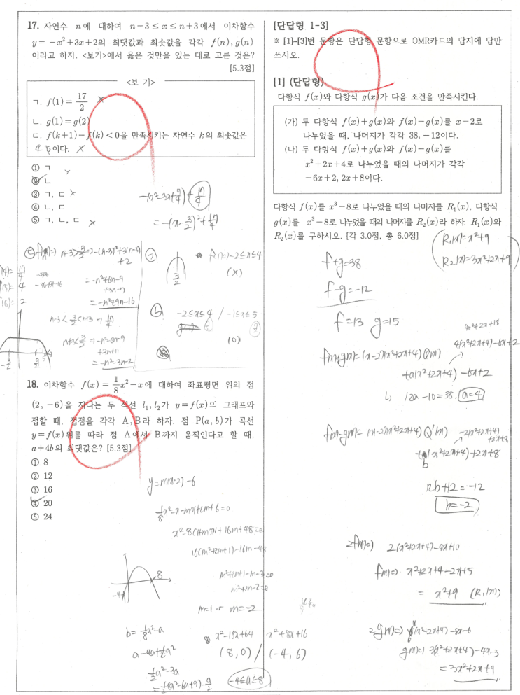 신의한수학원 학교별 내신 특징을 파악하는 거 중요하긴 하지만 이게 우선 순위는 아닙니다 유형 학습이 되었다면 이제 그 유형