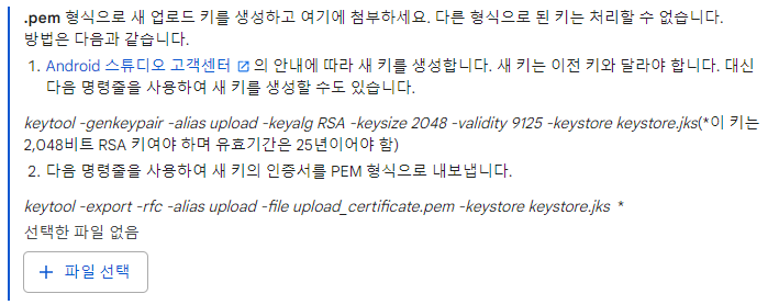 Unity keystore 키 생성 및 pem 형식 파일 만들기-keytool.exe 보다 쉬운 keystore explorer ...
