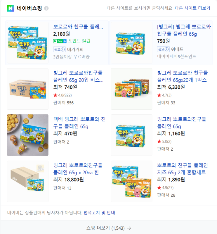 빙그레 뽀로로와 친구들 플레인 아기과자 네이버 블로그