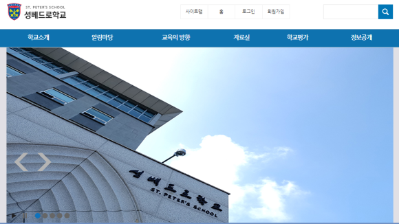특수학교 특수교사 모집 2022학년도 학교법인 성공회대학교 성베드로학교 계약제교원 특수교사초등 채용 네이버 블로그