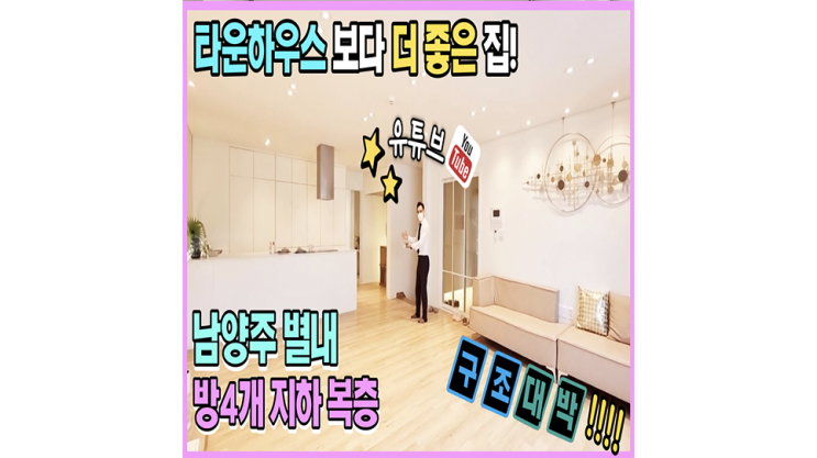 남양주 별내동 신축빌라 복층 테라스 집이 좋아 타운하우스 안부러운 남양주 4룸 복층 빌라 네이버 블로그