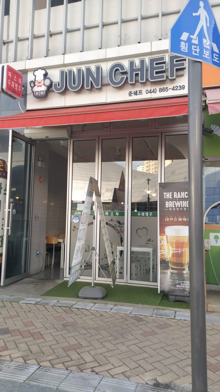 세종특별자치시 어진동 맛집 : JUN CHEF(준쉐프) Pizza & Pasta & Salad & Drink & Snack ...