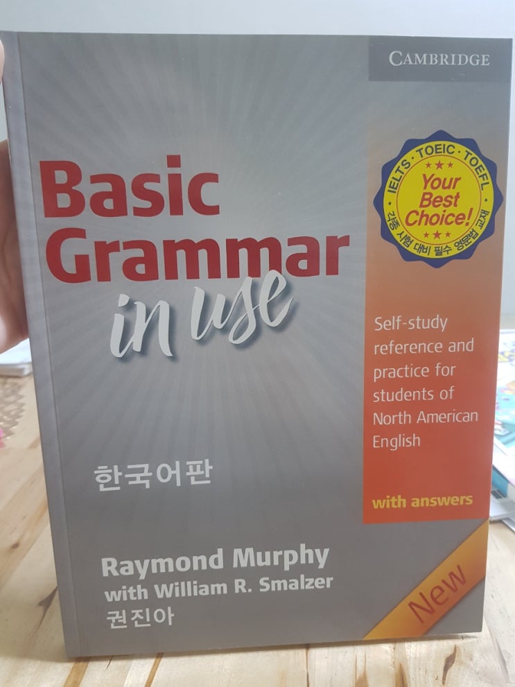 그래머인유즈 엄마도 가물거리는 영문법 공부가 필요해 시작했어요 네이버 블로그