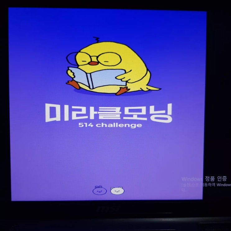 MKYU 514챌린지 9일차/아무것도 아닌 말/어리버리영/한영주 : 네이버 블로그