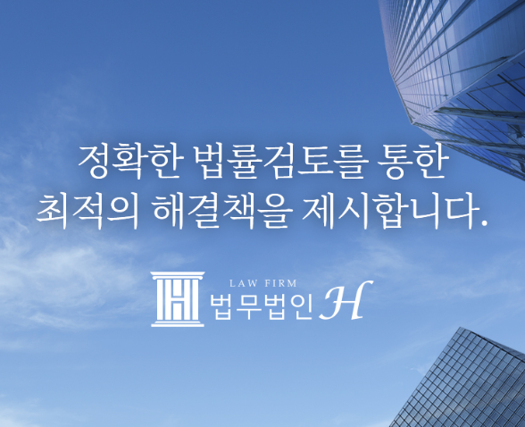 해임 해고된 이사의 보수 및 퇴직금 손해배상청구시 회사의 대응방법 승소사례 네이버 블로그