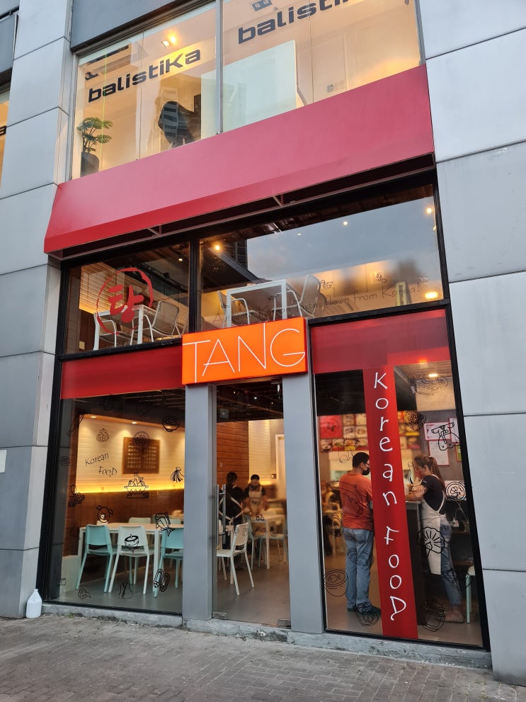 TANG 탕 마닐라 BGC 한국음식점 : 네이버 블로그