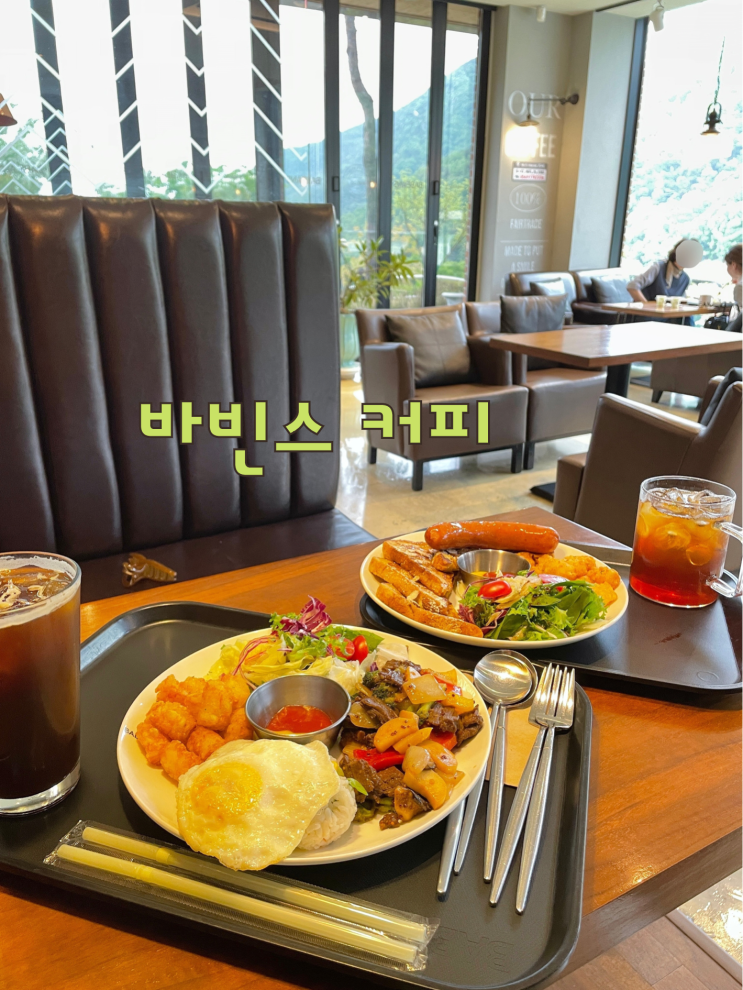 구미 브런치카페 바빈스커피 유학산 드라이브 솔직 리뷰 네이버 블로그