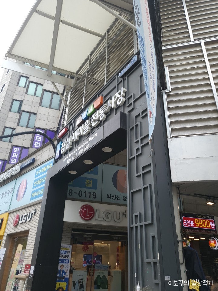 잠실 야구장 3루 테이블석 시야 및 먹거리 Feat잠실새내 새마을전통시장 네이버 블로그