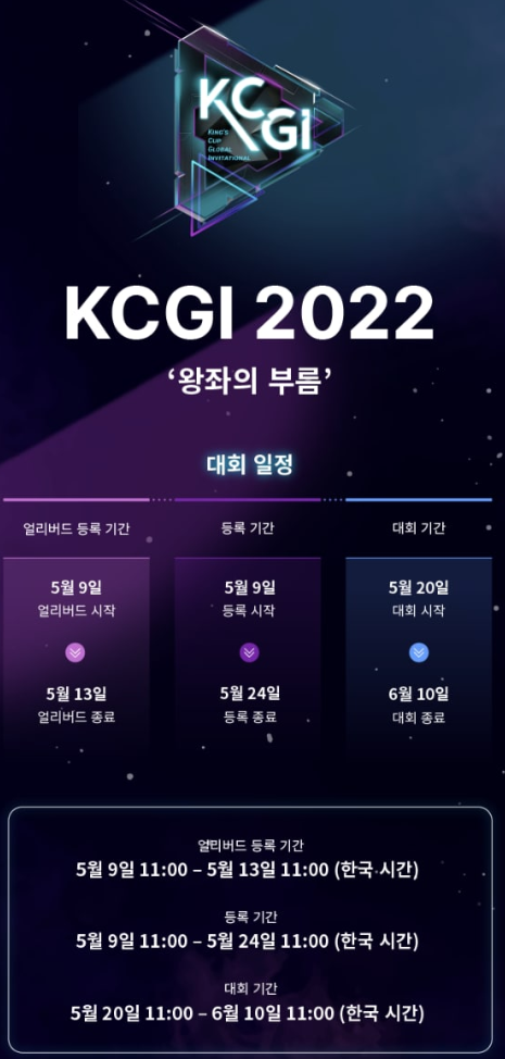 비트겟거래소 KCGI(킹스컵글로벌) 2022 개막!(Feat.불뇨띠Comming Soon) : 네이버 블로그